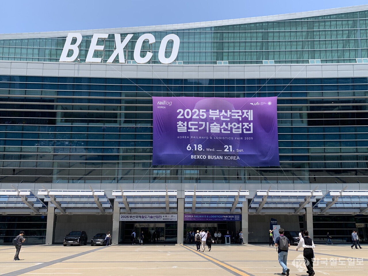 K-철도 기술력 총집결한 '부산국제철도기술산업전'